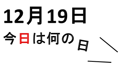 12 19 12 19